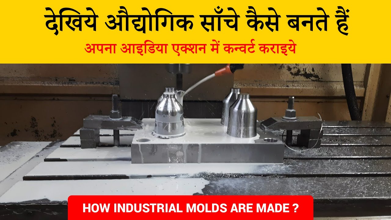 Making an Industrial Mold | Plastic Mold Manufacturer | Die Mold Maker | CNC Machines Works ...