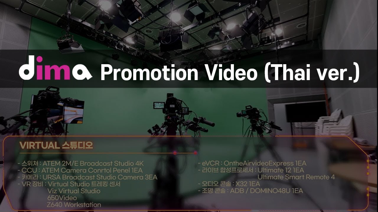 DIMA 동아방송예술대학교 홍보영상 대학소개(Thai Ver.2024) - YouTube