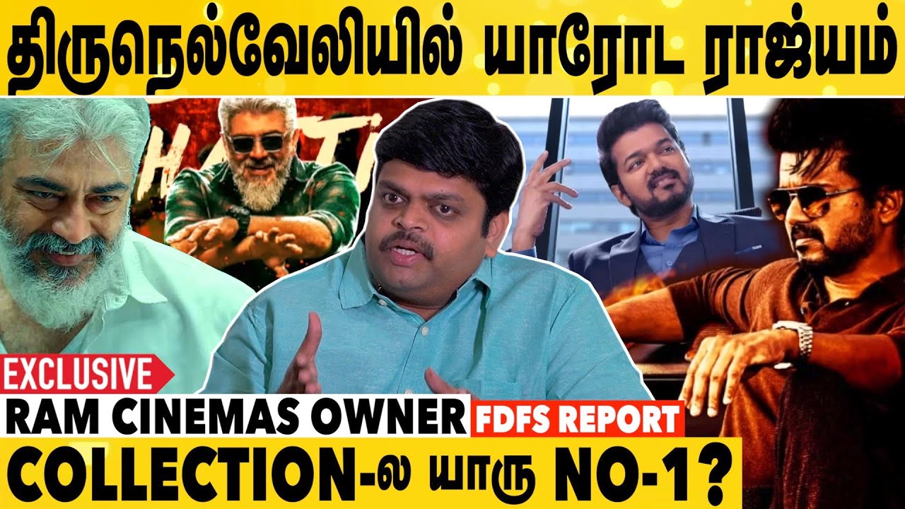 Pongal Winner யாரு? Thunivu vs Varisu | Ajith kumar vs Vijay | Ram ...