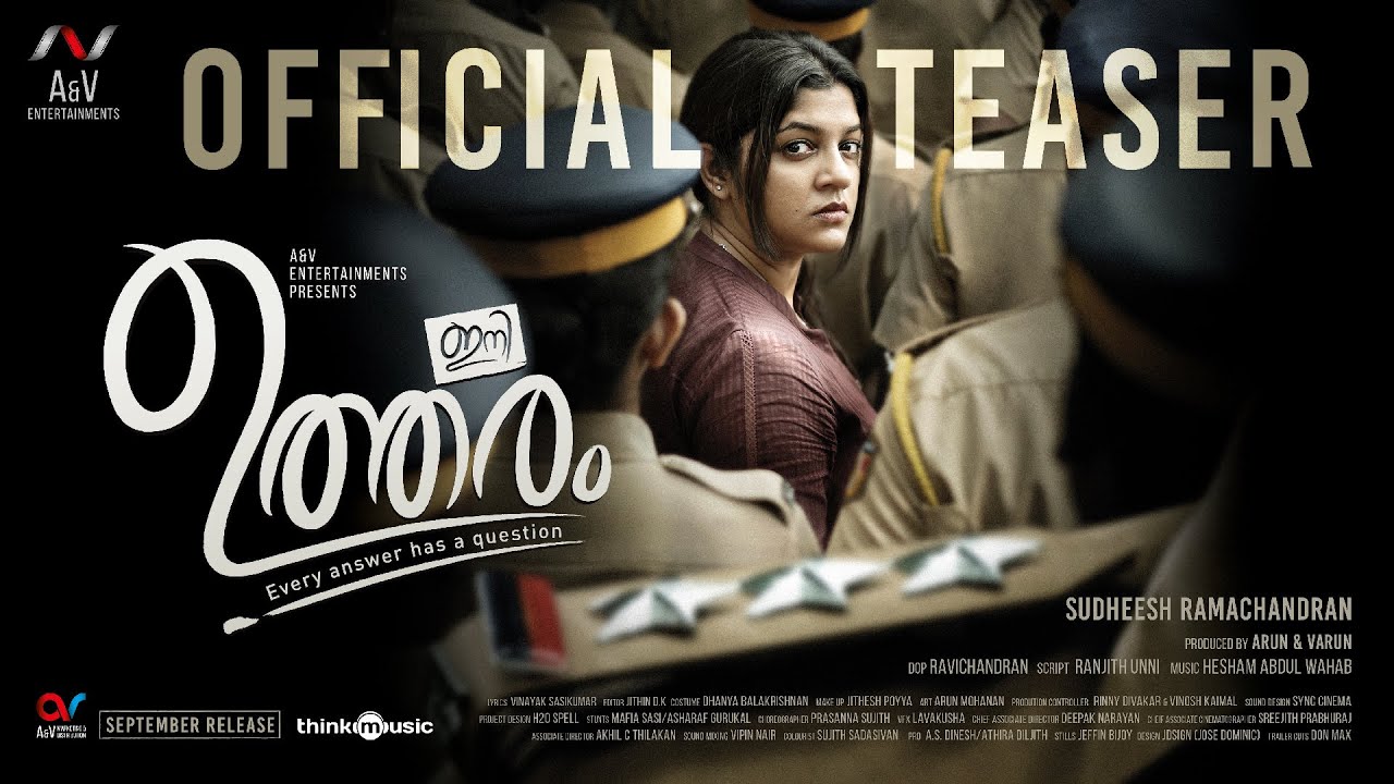 Ini Utharam - Official Teaser | Aparna Balamurali | Hesham Abdul Wahab | Sudheesh Ramachandran ...