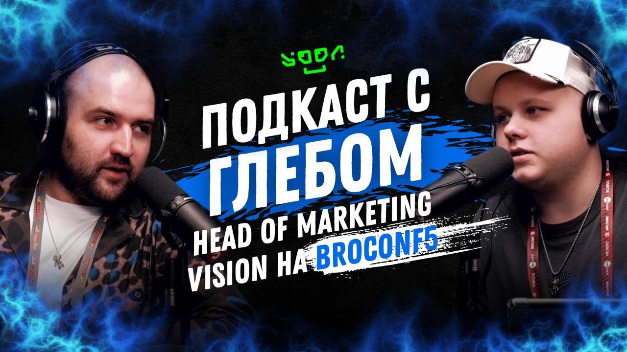 #80 Подкаст с Глебом на юбилейном BROCONF 5 - YouTube