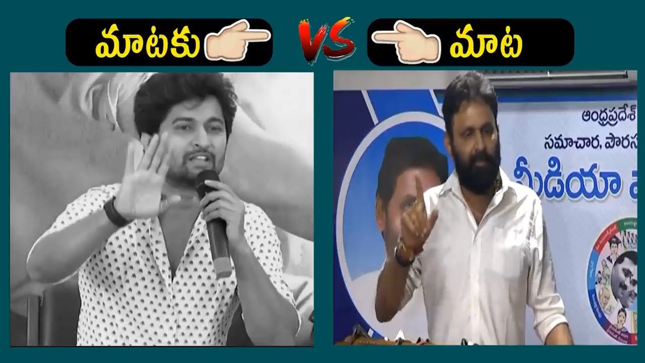 Reel Nani VS Real Nani Conversation About Movie Tickets | Social Tv ...