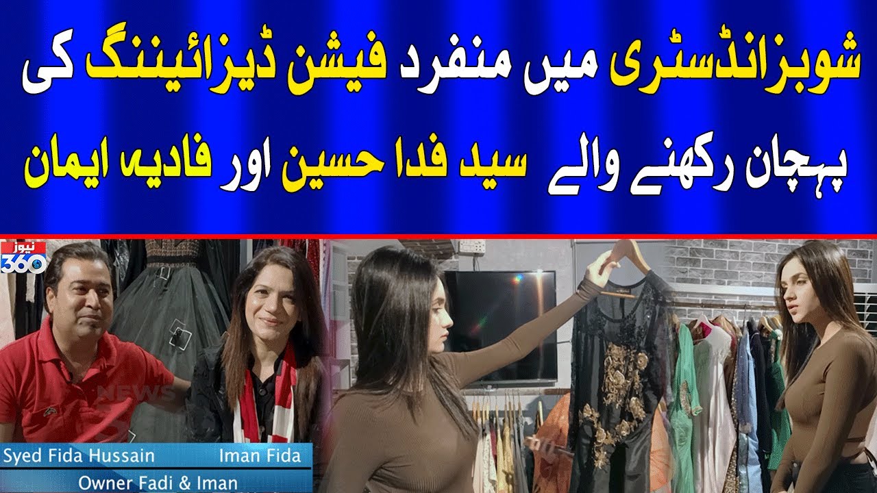 Exclusive Interview with Fashion Designer Syed Fida Hussain & Iman Fida ...