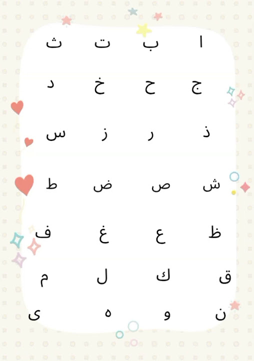 Let's learn Arabic Alphabet - YouTube