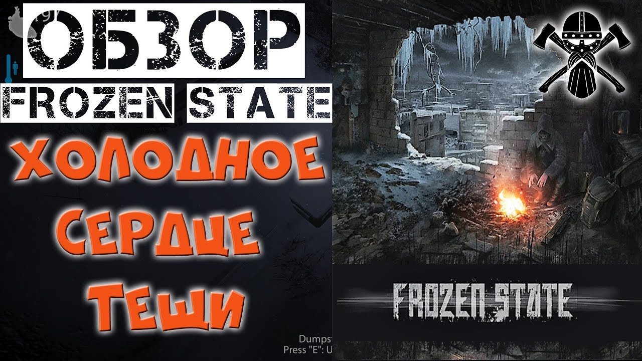 ОБЗОР#1 Frozen state геймплей - YouTube
