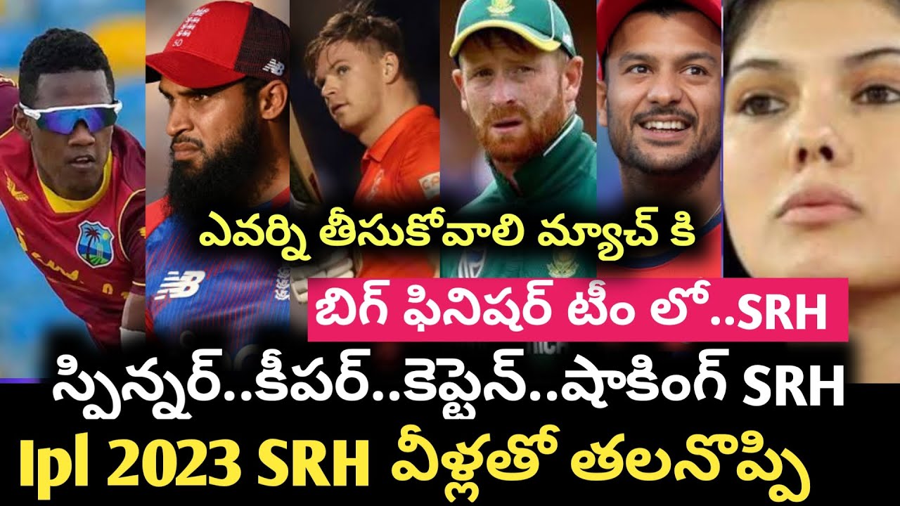 Ipl 2023 mini auction sunrisers Hyderabad team players selection for ...