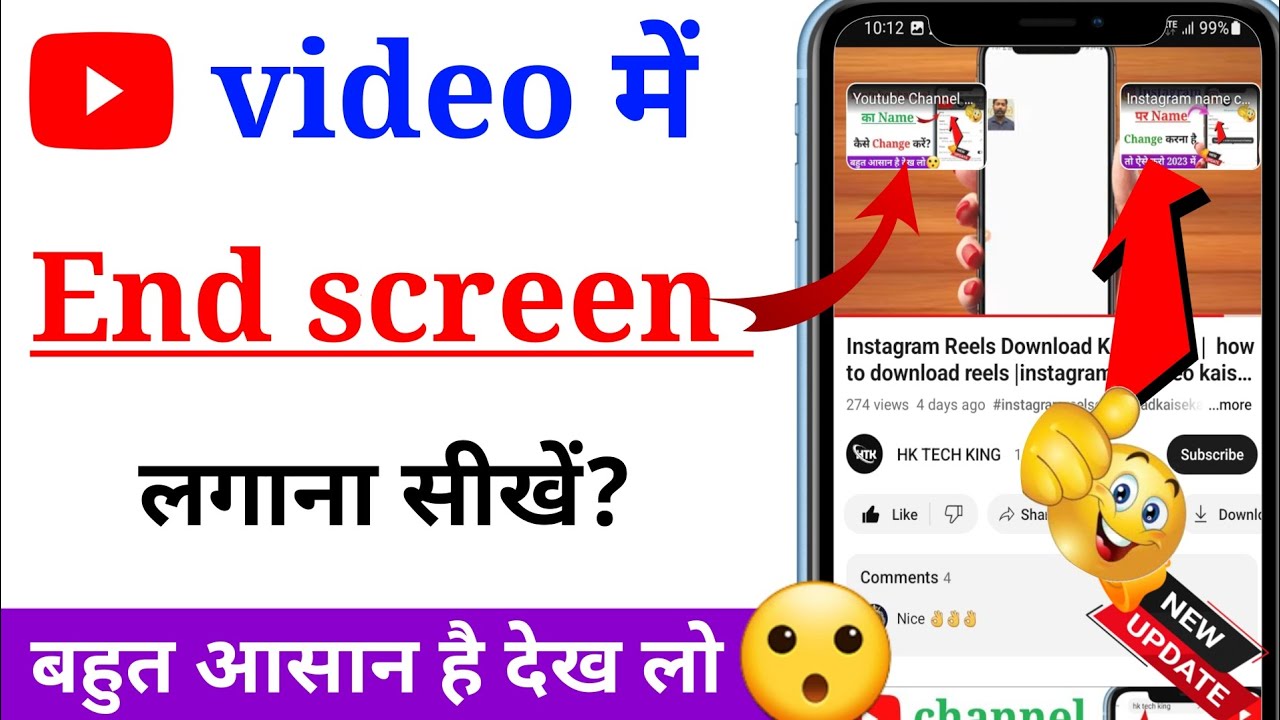 end screen kaise lagaye | how to add end screen on youtube video | end screen | end screen ...