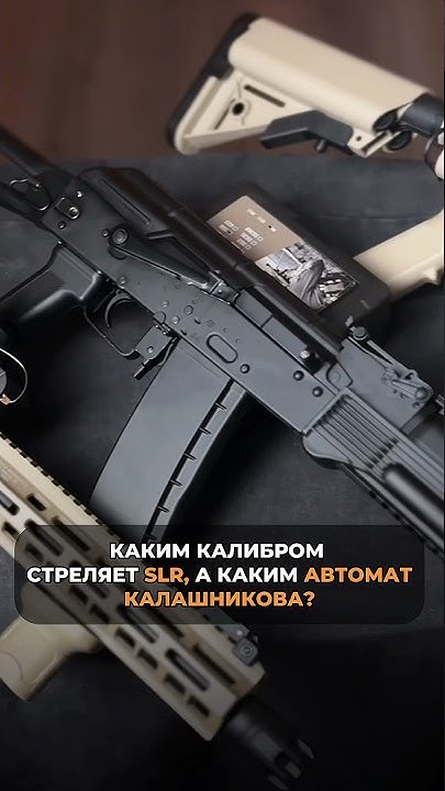 Каким калибром стреляет оружие? Разница калибра #гидробол #автомат на ...