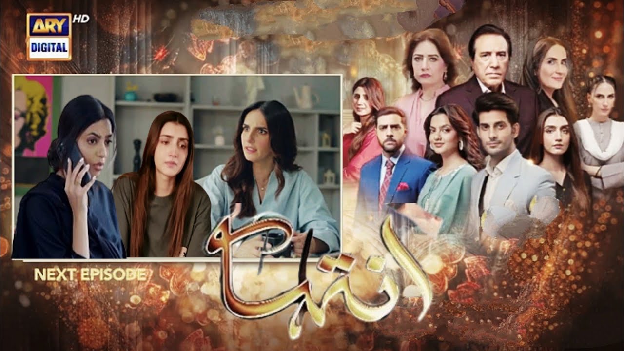 Inteha - Episode 54 Promo | Epi 54 Teaser Inteha | Interesting Drama ...