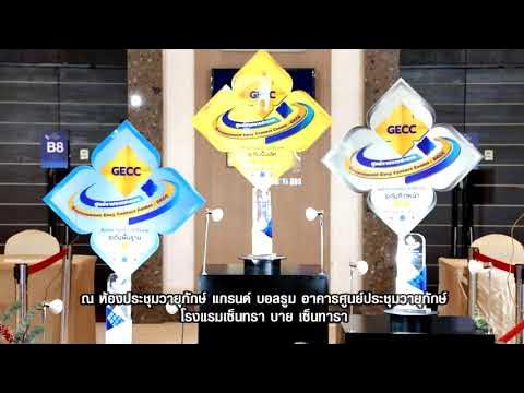 กปภ. รับรางวัลศูนย์ราชการสะดวก (GECC) ปี 65 - YouTube