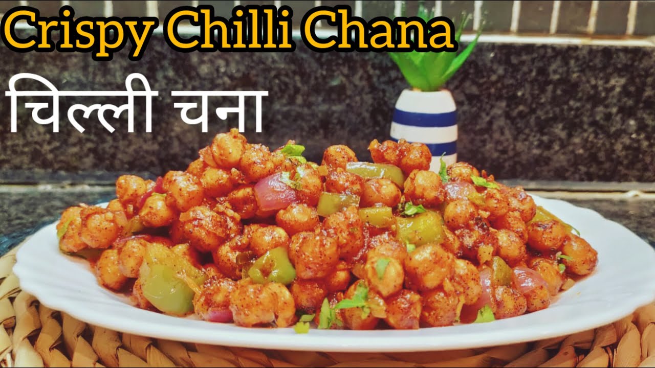 Crispy Chilli Chana Recipe || Restaurant Style Crispy Chilli Chana ...