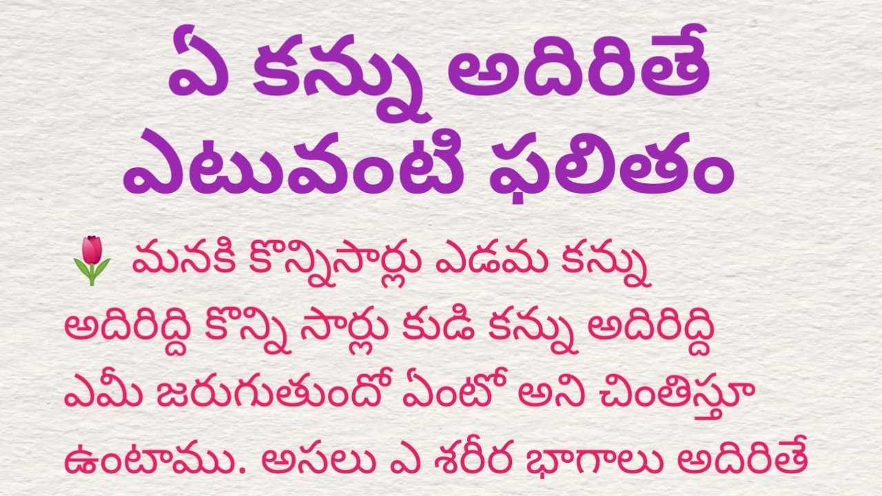 Jivithasatyalu 006 what Happenes If Left Eye Blinks jivithasatyalu-006-what-happenes-if-left-eye-blinks