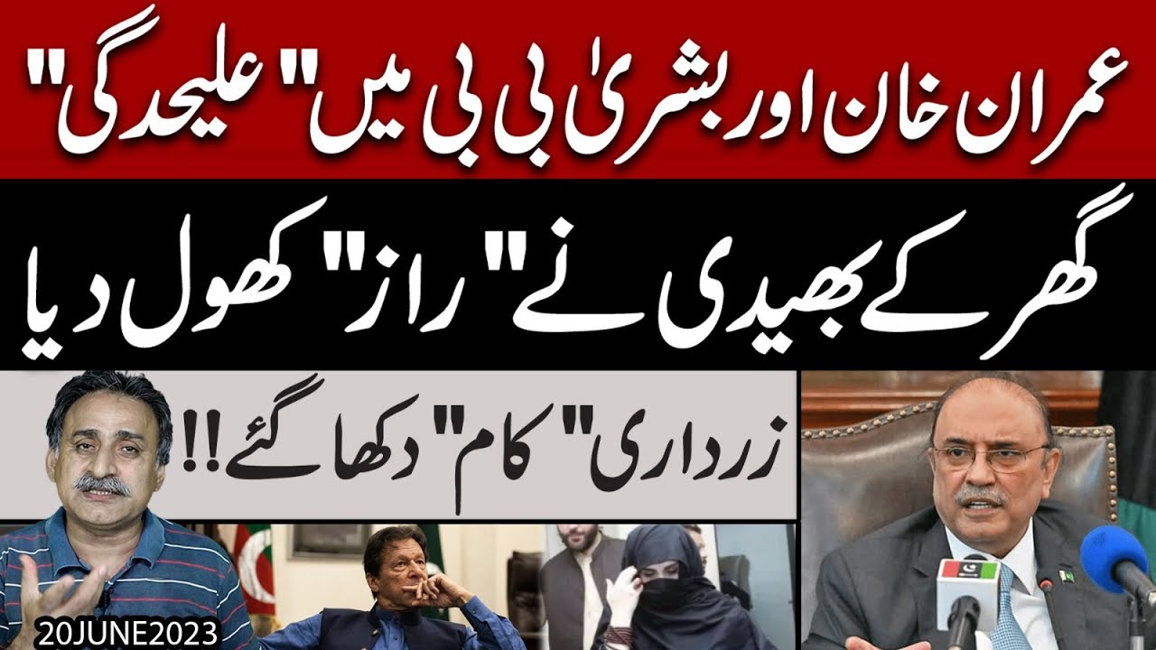 PM Shehbaz Sharif aur Army Chief "Same Page" per | Imran Khan tanha reh ...