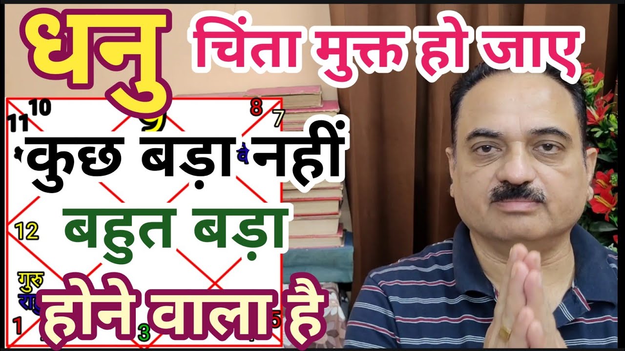 Sagittarius sign important prediction | Dhanu rashi important ...