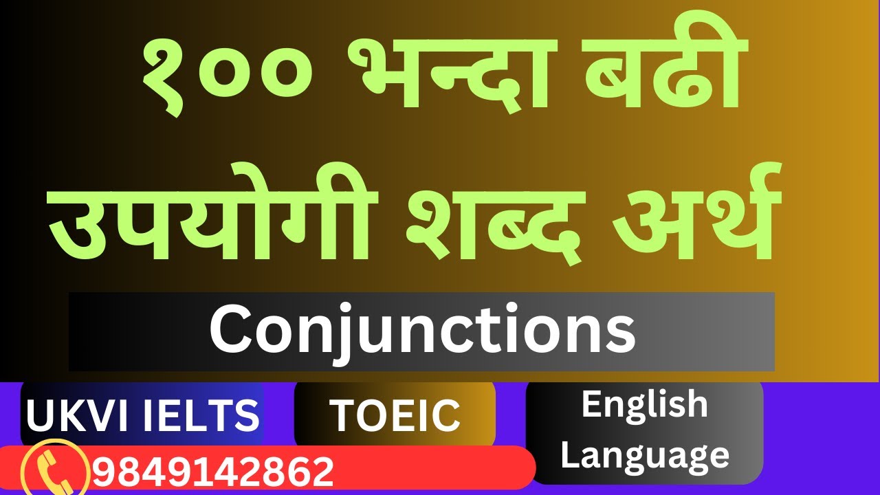 Common English Vocabulary: Conjunctions with Nepali meaning || Learn ...