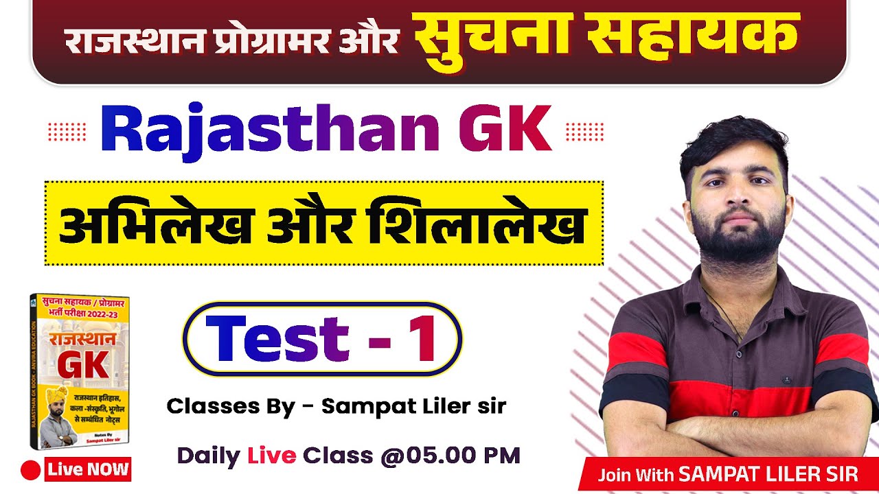 Information Assistant Vacancy 2022 Rajasthan Programmer Vacancy Rajasthan Gk Mcq Sampat