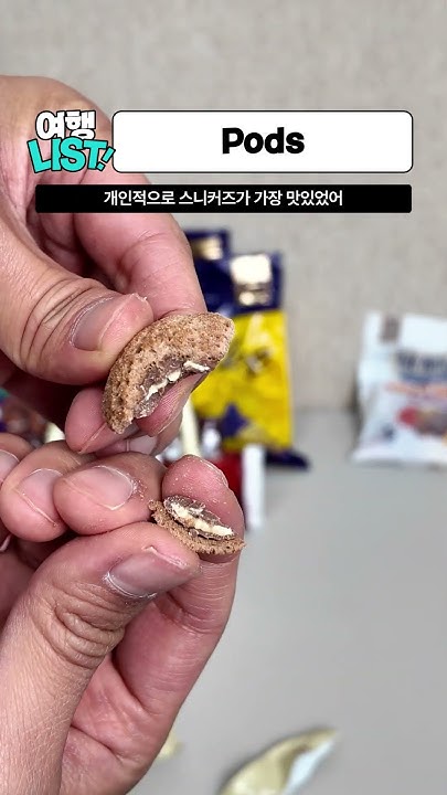 호주 가서 꼭 사야 될 과자 리스트 Youtube