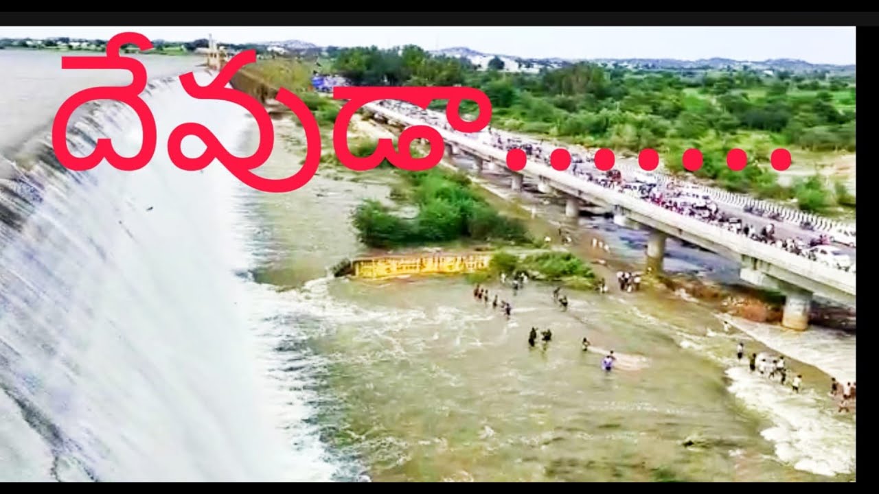 Dindi Project|Telangana|Water falls - YouTube