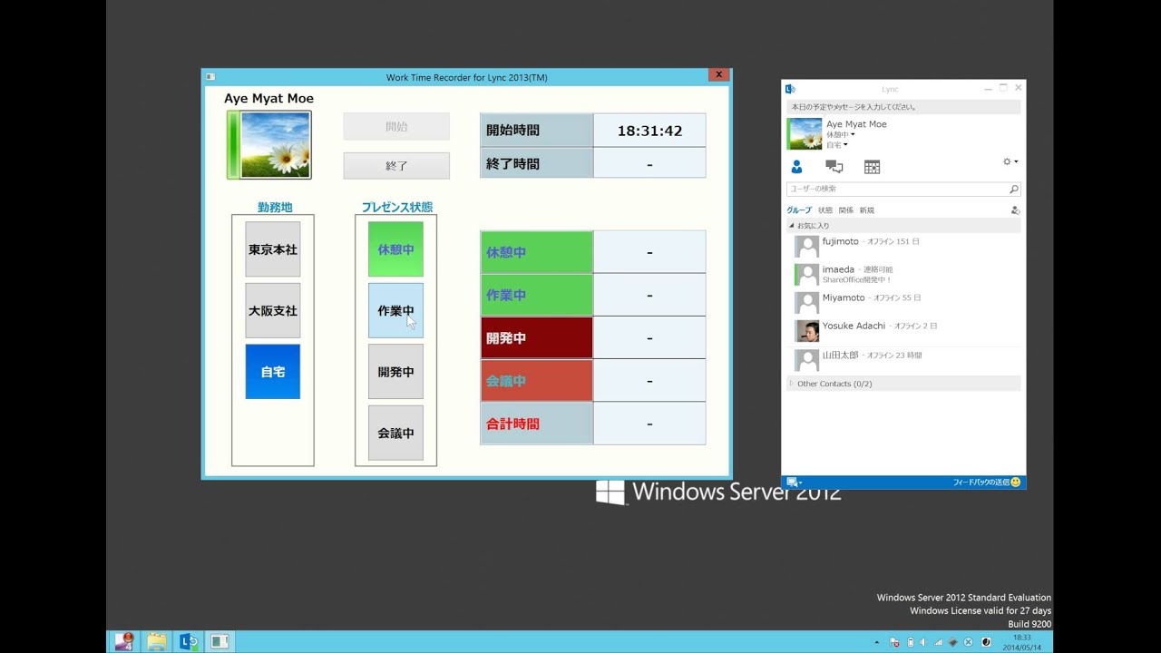 Work Time Recorder for Lync (TM) - YouTube