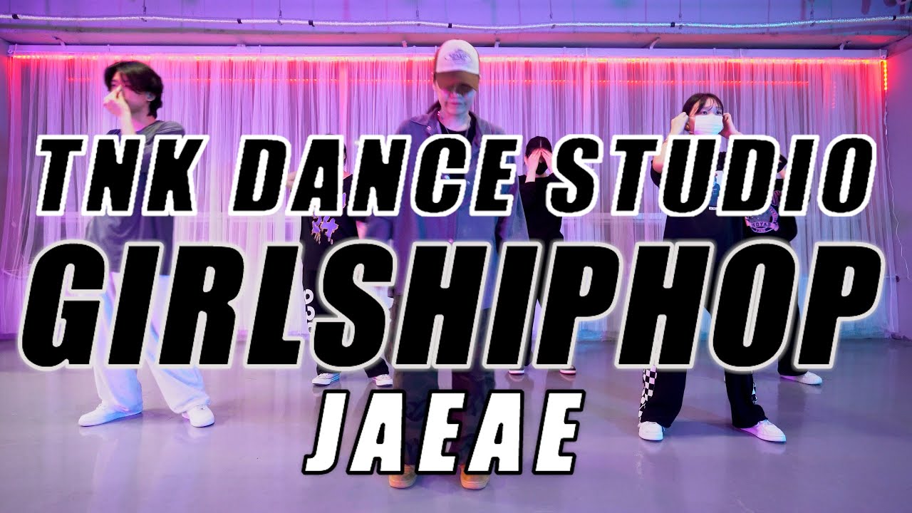 화명동 댄스학원 TNK DANCE STUDIO/Valee - Womp Womp ft. Jeremih/GIRLS HIPHOP CLASS/덕천댄스학원/부산댄스학원 - YouTube