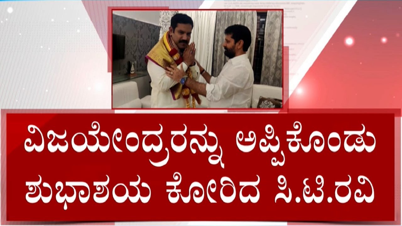 BY Vijayendra Meets HD Deve Gowda, Basavaraj Bommai, CT Ravi, R Ashok ...