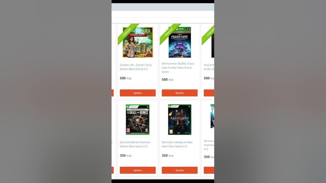 Дешевые игры для xbox series s/x Купить игры для иксбокс сериес #shorts ...