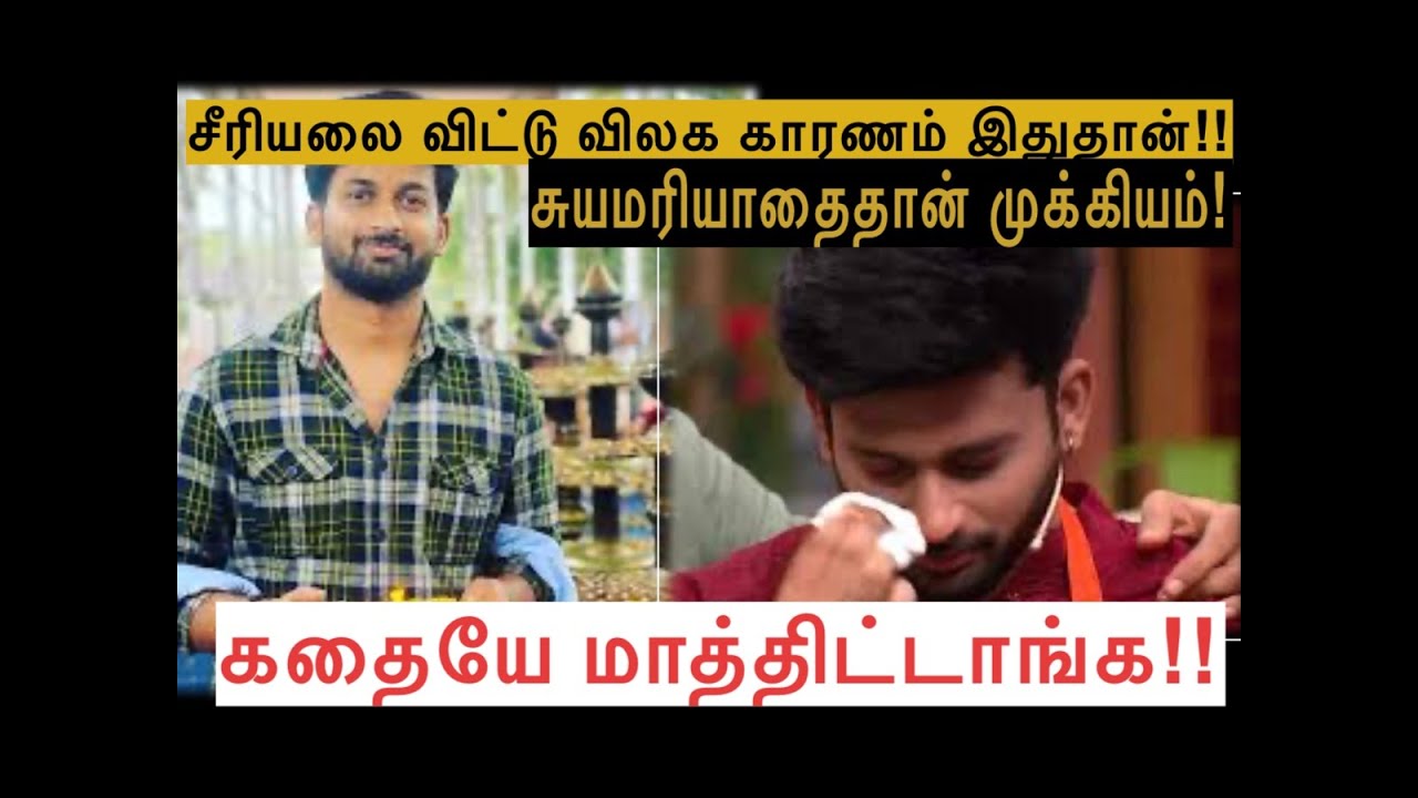 Vasanth Vasi | Serial ஐ விட்டு விலக இதுதான் காரணம் - YouTube