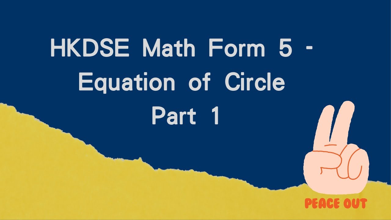 Equation of Circle Part 1|數學DSE|Form 5|中學數學 - YouTube