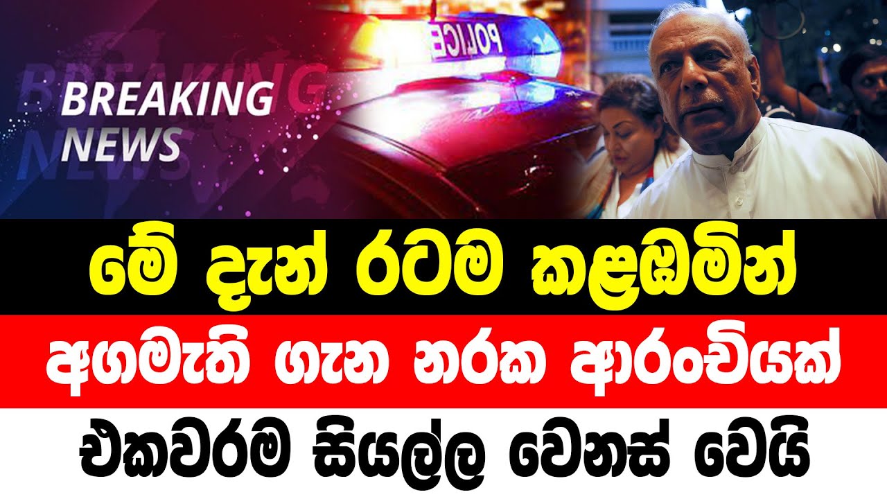 BREAKING NEWS | here is special announcement to the peoples now ada ...