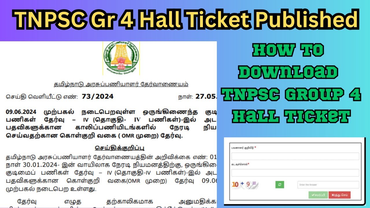 TNPSC Gr 4 Hall Ticket Published 2024 | How to download TNPSC Group 4 ...