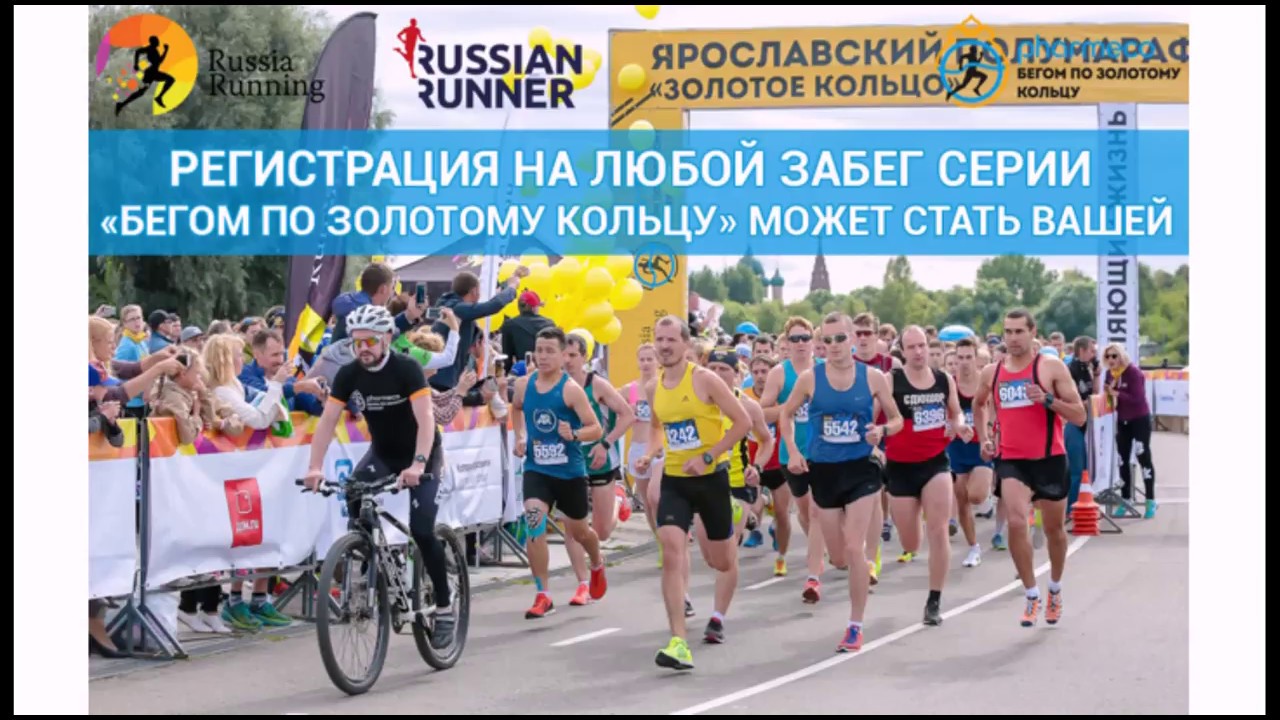 Победитель конкурса от Russian Runner и проекта "Бегом по Золотому ...