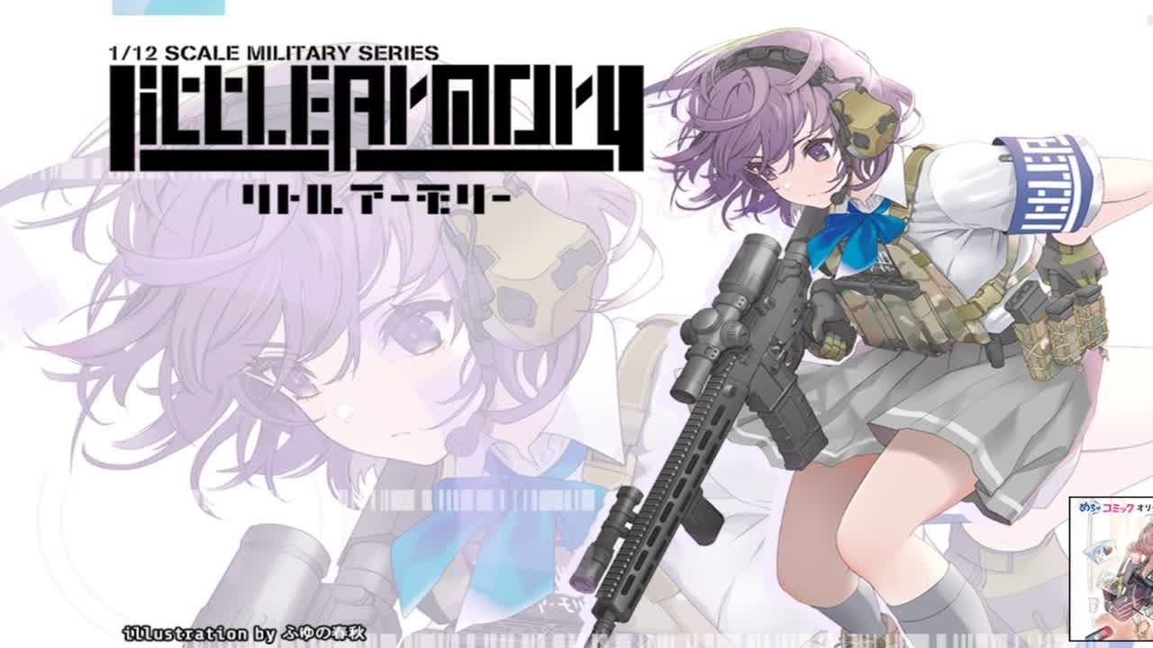 【Little Armory】tomytec 静冈模型展相关新品资讯 littlearmory - YouTube