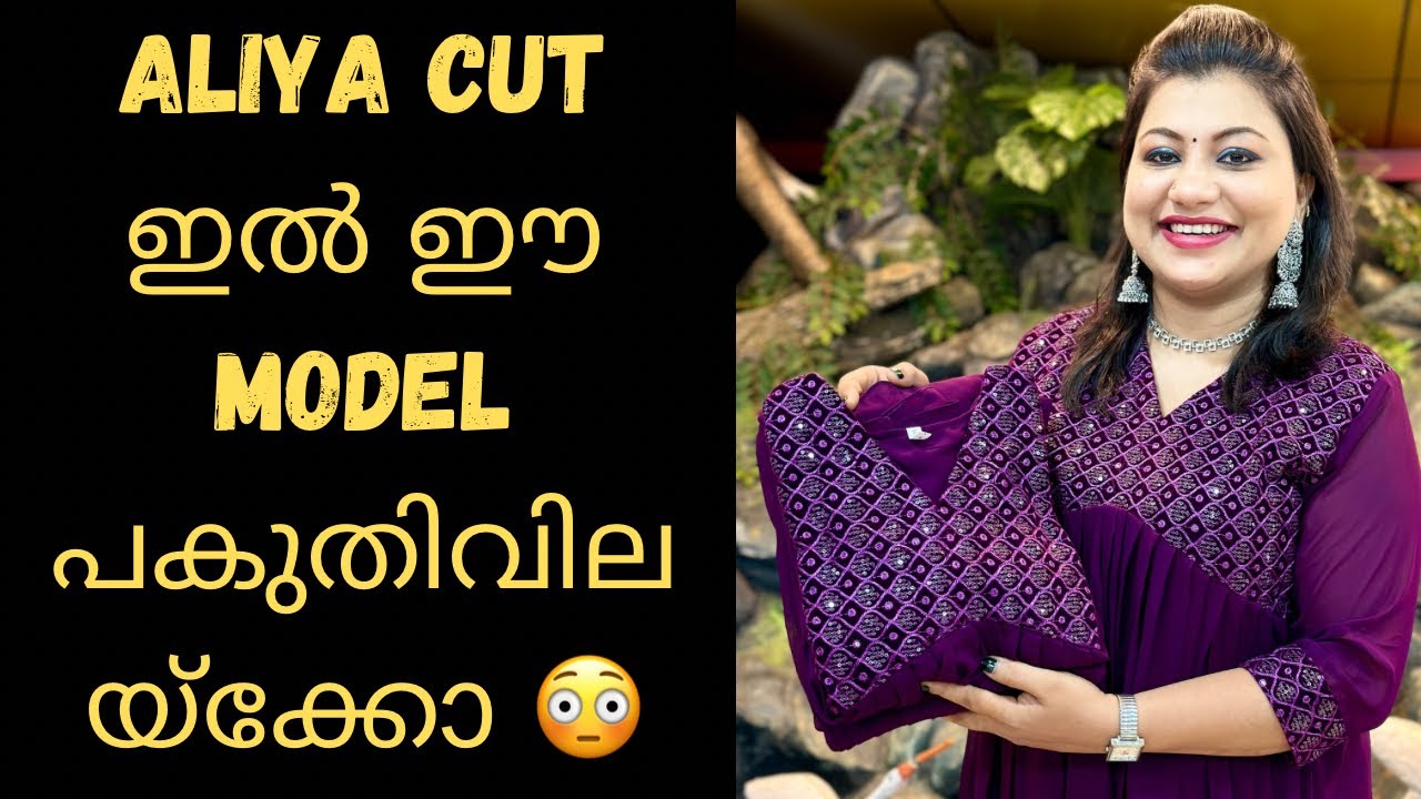 ഇത് പൊളിക്കും 👌👌Aliya Cut Kurtis 😇 @Milikuttyworld - YouTube