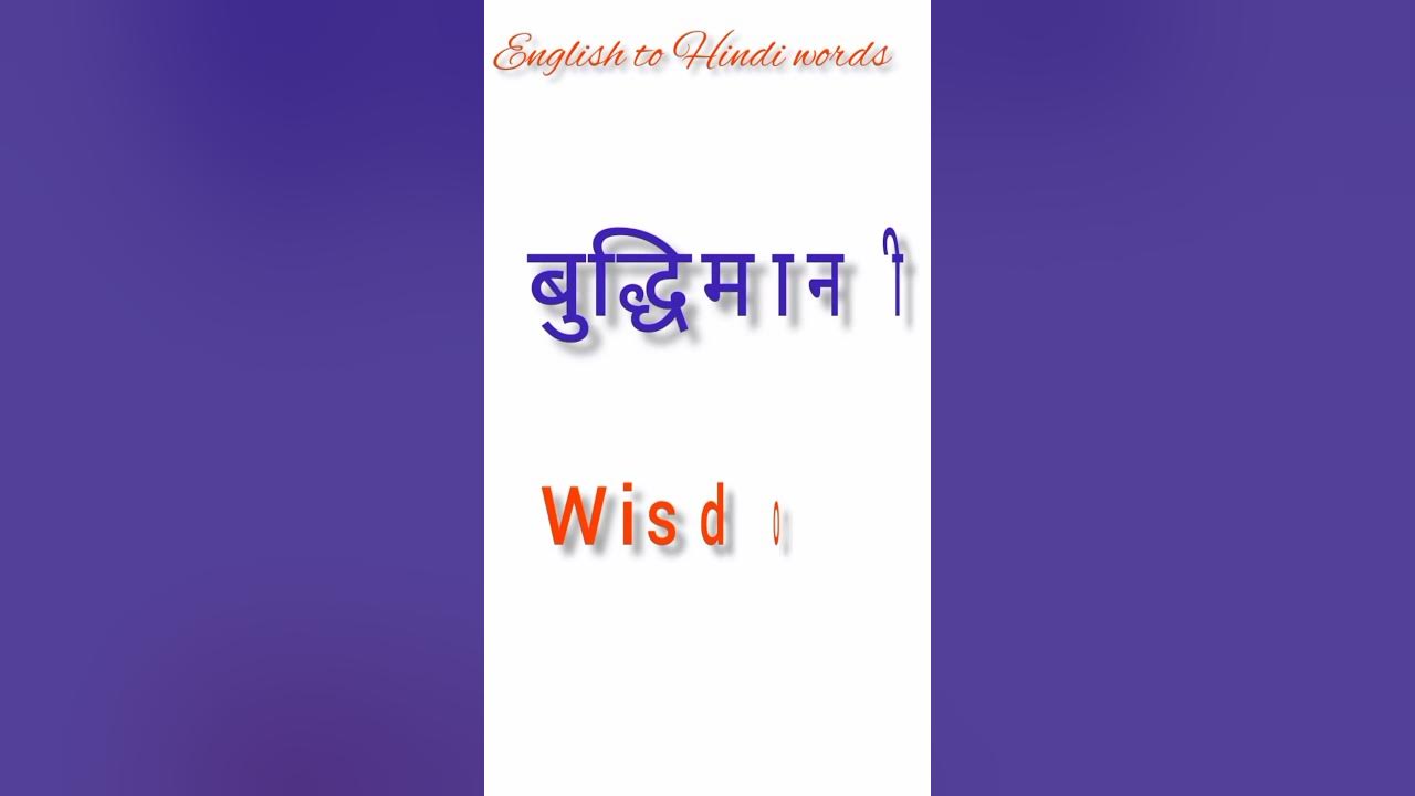 Word Meaning In English Word Meaning Meaning Word Hindi To English