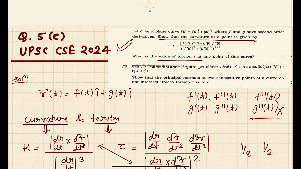 Vector Analysis - PYQ 2 - UPSC CSE 2024 - UPSC Maths Optional PYQs #upscmathsoptional #upscmaths ...