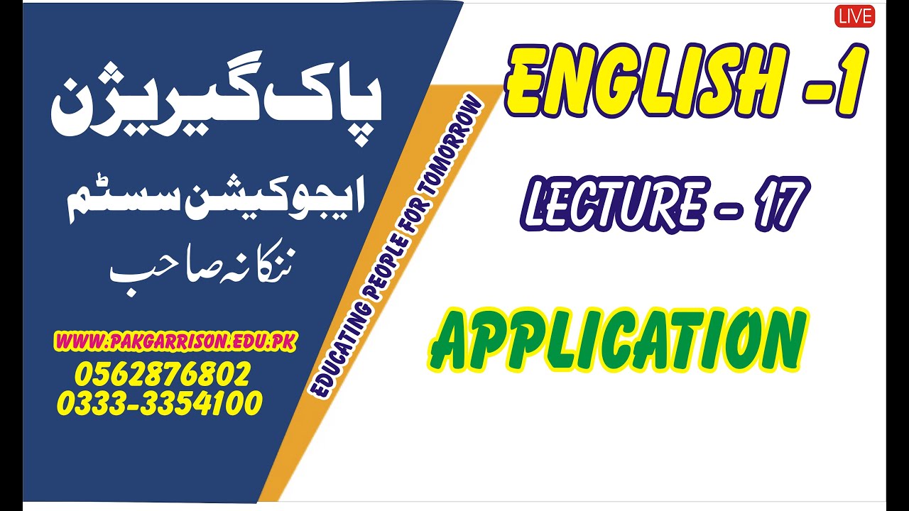 ENGLISH 11TH CLASS LECTURE NO 17 APPLICATION YouTube english-11th-class-lecture-no-17-application-youtube