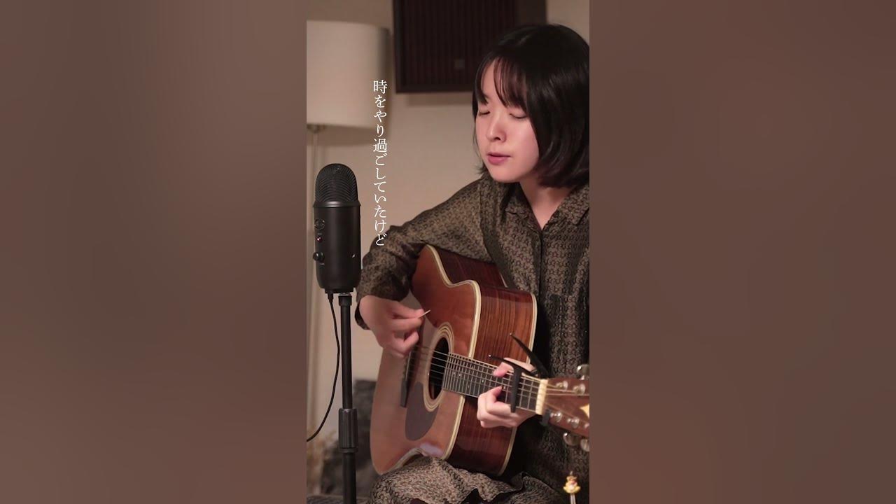 キリエ・憐みの讃歌 Kyrie(アイナ・ジ・エンド) Covered By 美菜海 Minami Youtube