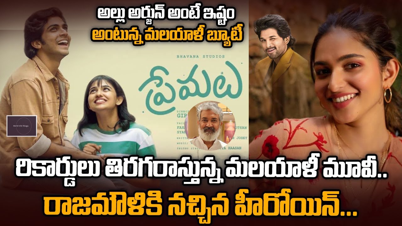 Premalu Movie Create Record at Telugu Box Office Collection | Allu ...