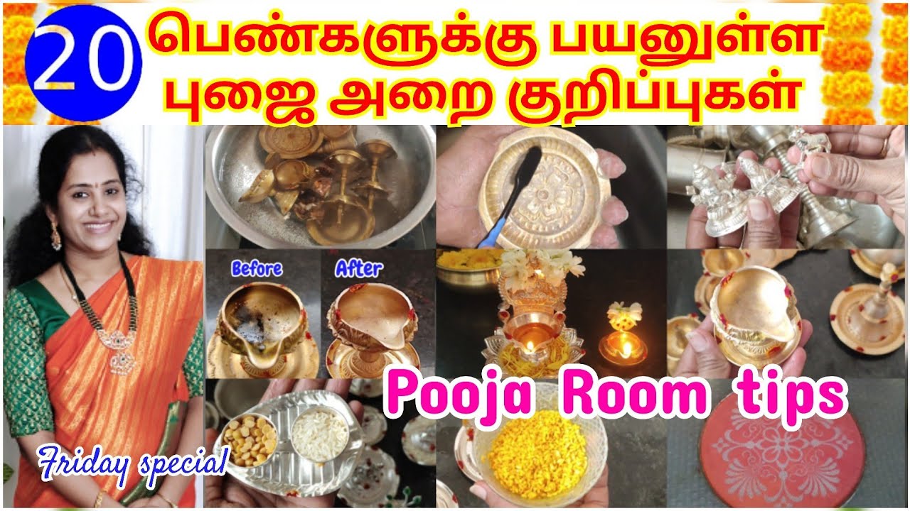 பெண்களுக்கு தேவைப்படும் பூஜை அறை குறிப்புகள்🙏|Pooja tips🌟|Pooja vessels cleaning tips #pooja # ...
