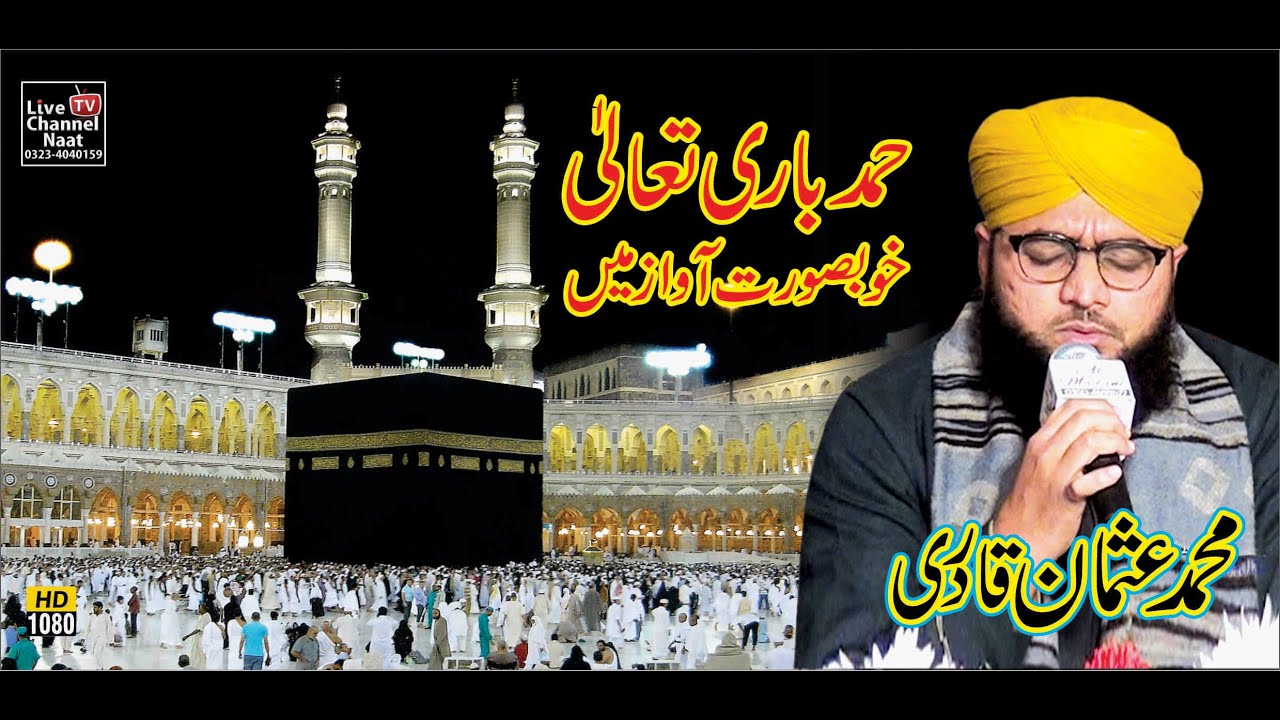 Allah Ho Allah Ho || Usman Attari Madani || Live Channel NAAT Live ...