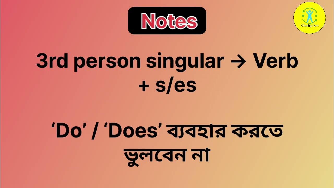 Present Tense in English Grammar Explained in Bengali | Simple ...