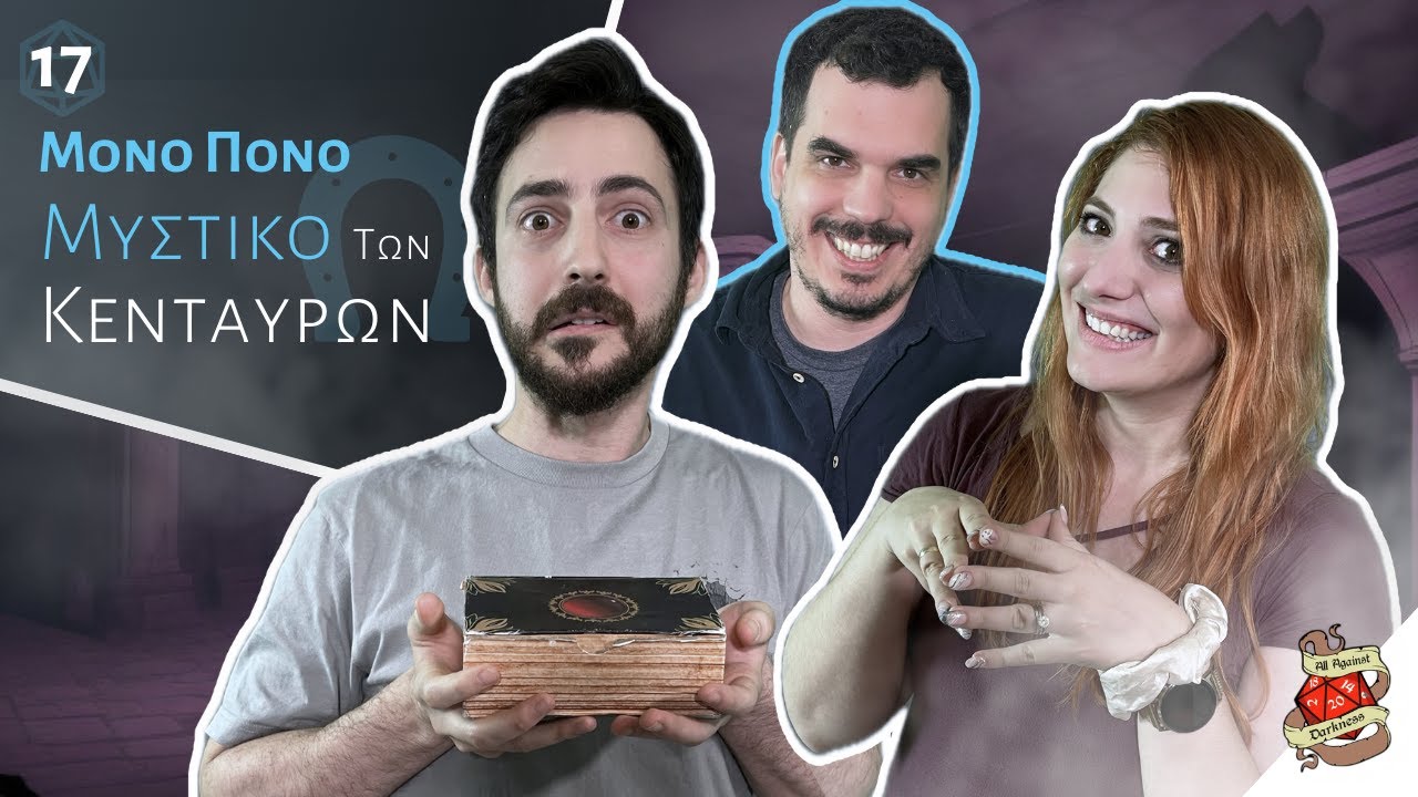 Μόνο Πόνο | Το Μυστικό Των Κενταύρων, επ.17 | All Against Darkness ...