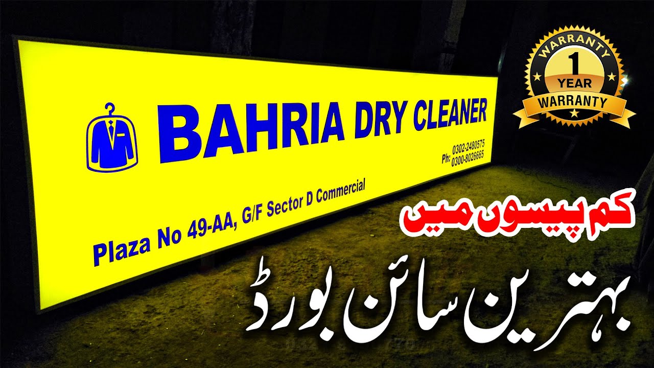 How to Make Good Quality Backlit Sign Board || Cheap Price & Good Best ...