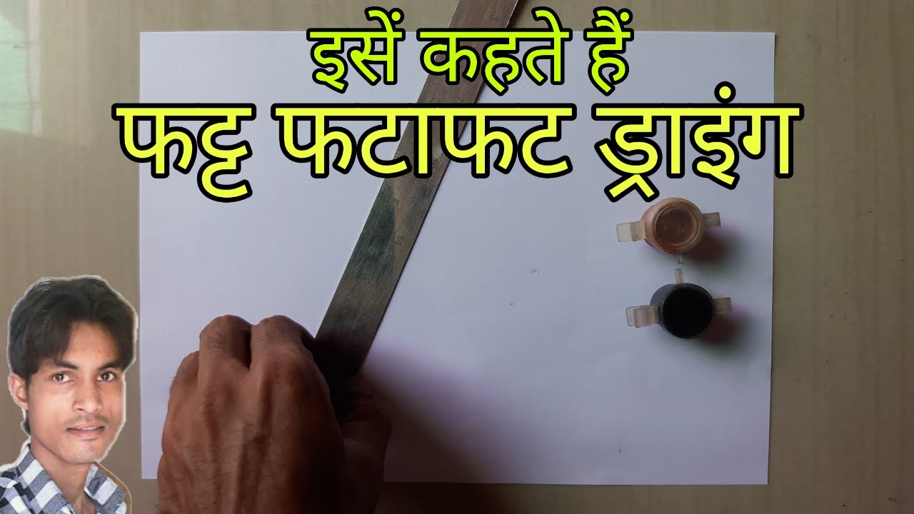 Drawing | painting | How to draw | chitra banane ka tarika | चित्र ...
