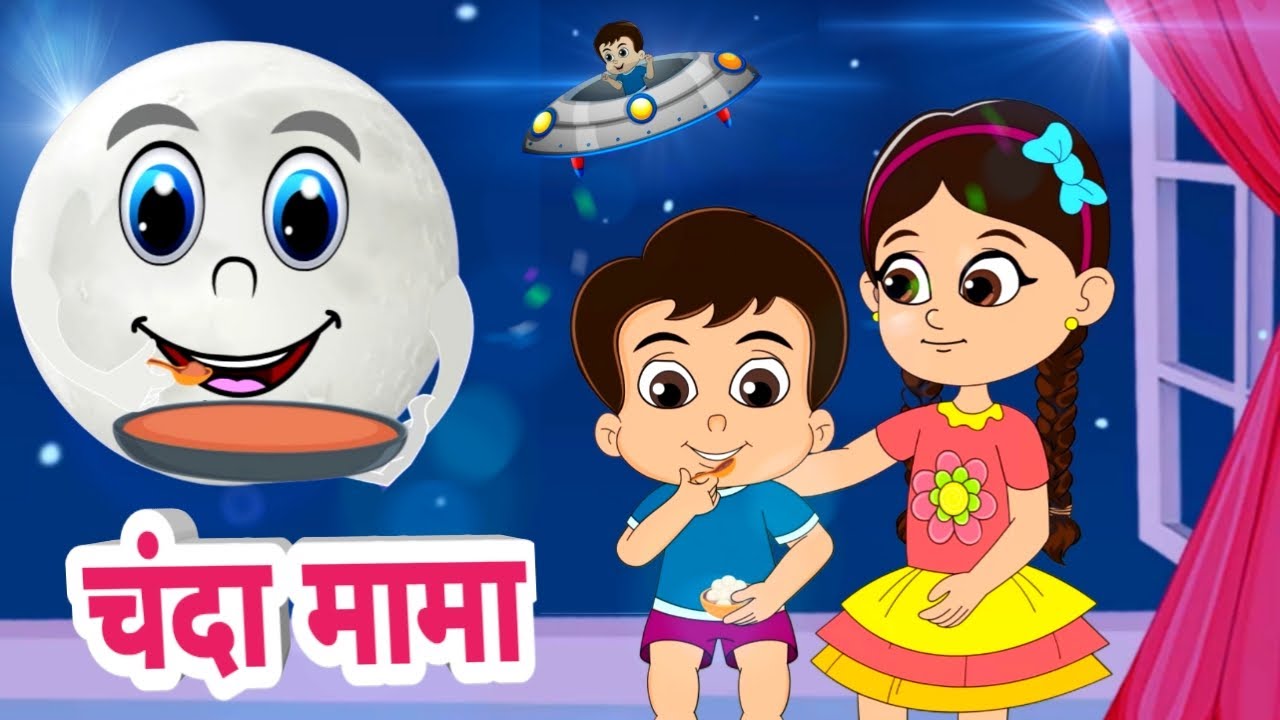 Chanda mama I चंदा मामा I Top10 Hindi Rhymes for Children - YouTube