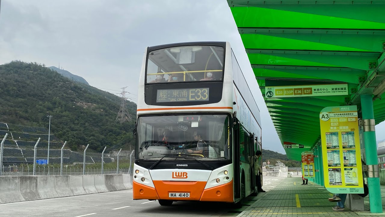 [Hi! 又係你啊MA4140！]LWB T-Spare 802 MA4140 @E33 駛離屯門赤鱲角隧道轉車站 - YouTube