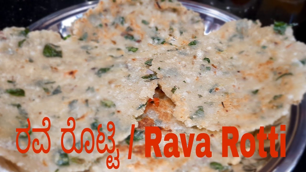 ರವೆ ರೊಟ್ಟಿ / Rava Rotti / Homemade Recipe - YouTube