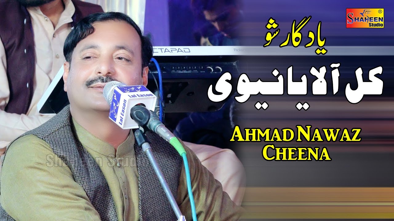 Kal Alaya Nivi Main Nimi Mar Piya | Ahmad Nawaz Cheena | Letast Song ...