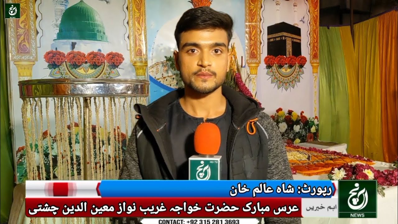 Urs Mubarak Hazrat Khawaja Gareeb Nawaz Moinuddin Chusti @aanchnews - YouTube