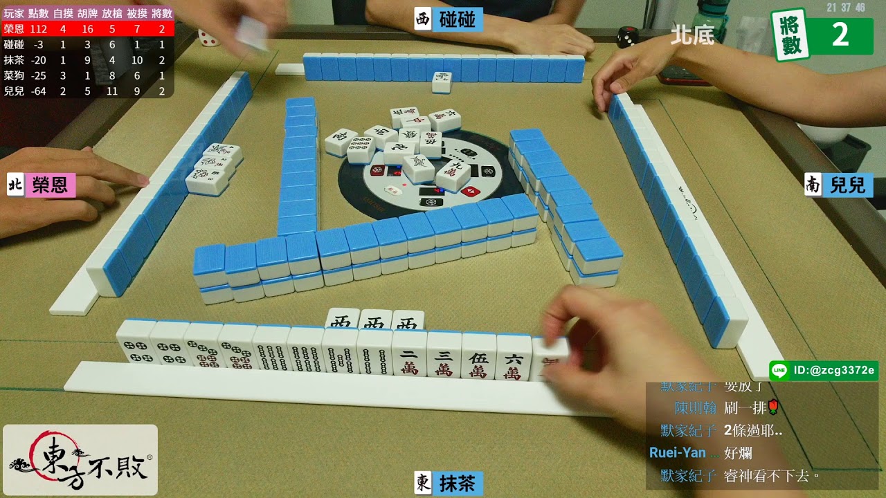 嗽嘎 碰碰麻將 20/9/1 等等三娘教子 - YouTube
